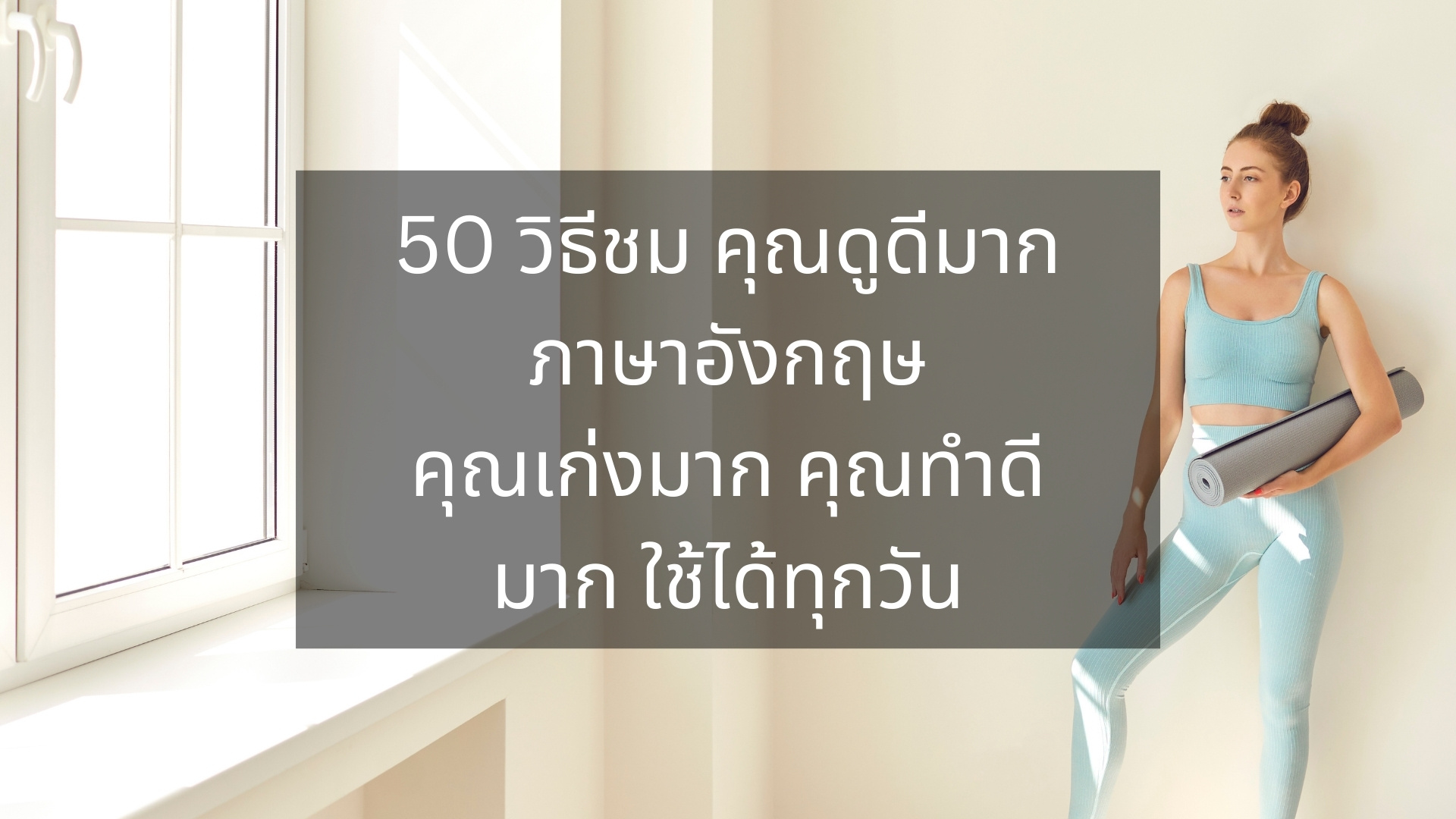 Interjection มีอะไรบ้าง หลักการใช้และหน้าที่ของคำอุทาน – BestKru