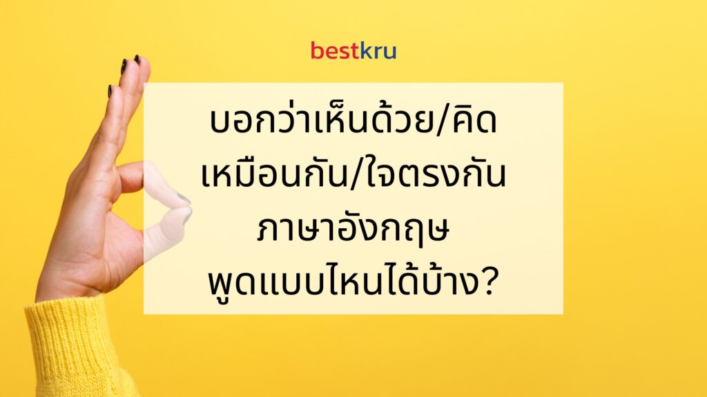 สรุปการใช้ if clause ประโยคเงื่อนไข type 0, type 1, type 2, type 3 – BestKru