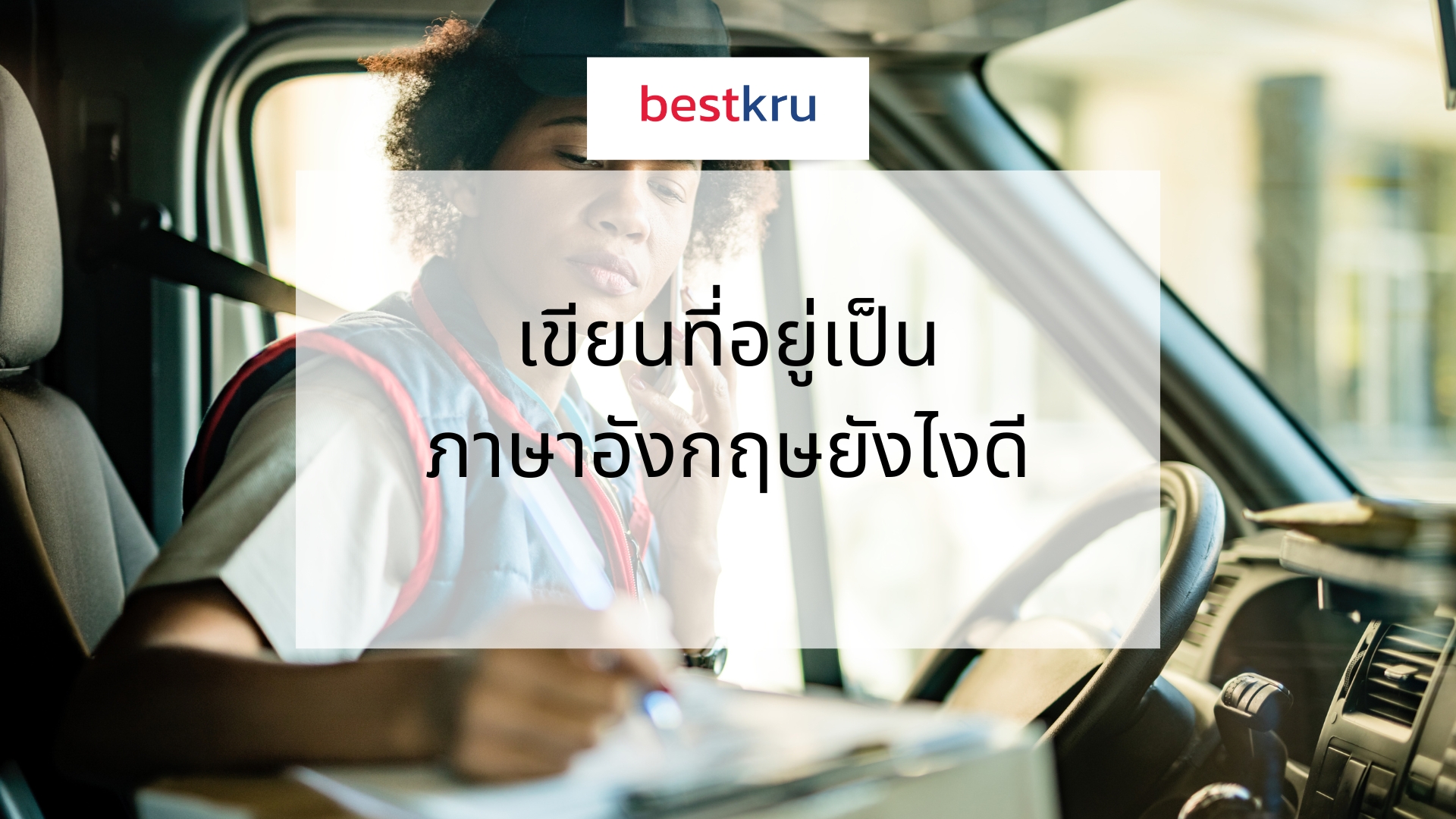 สรุปการใช้ if clause ประโยคเงื่อนไข type 0, type 1, type 2, type 3 – BestKru