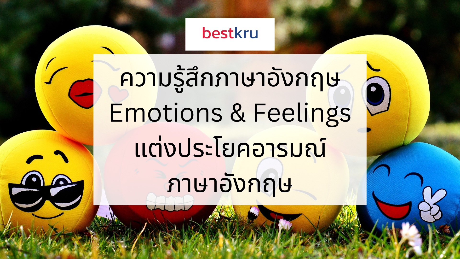 ระบบสุริยะภาษาอังกฤษ (Solar System) คำศัพท์ดาว อวกาศ จักรวาล – BestKru