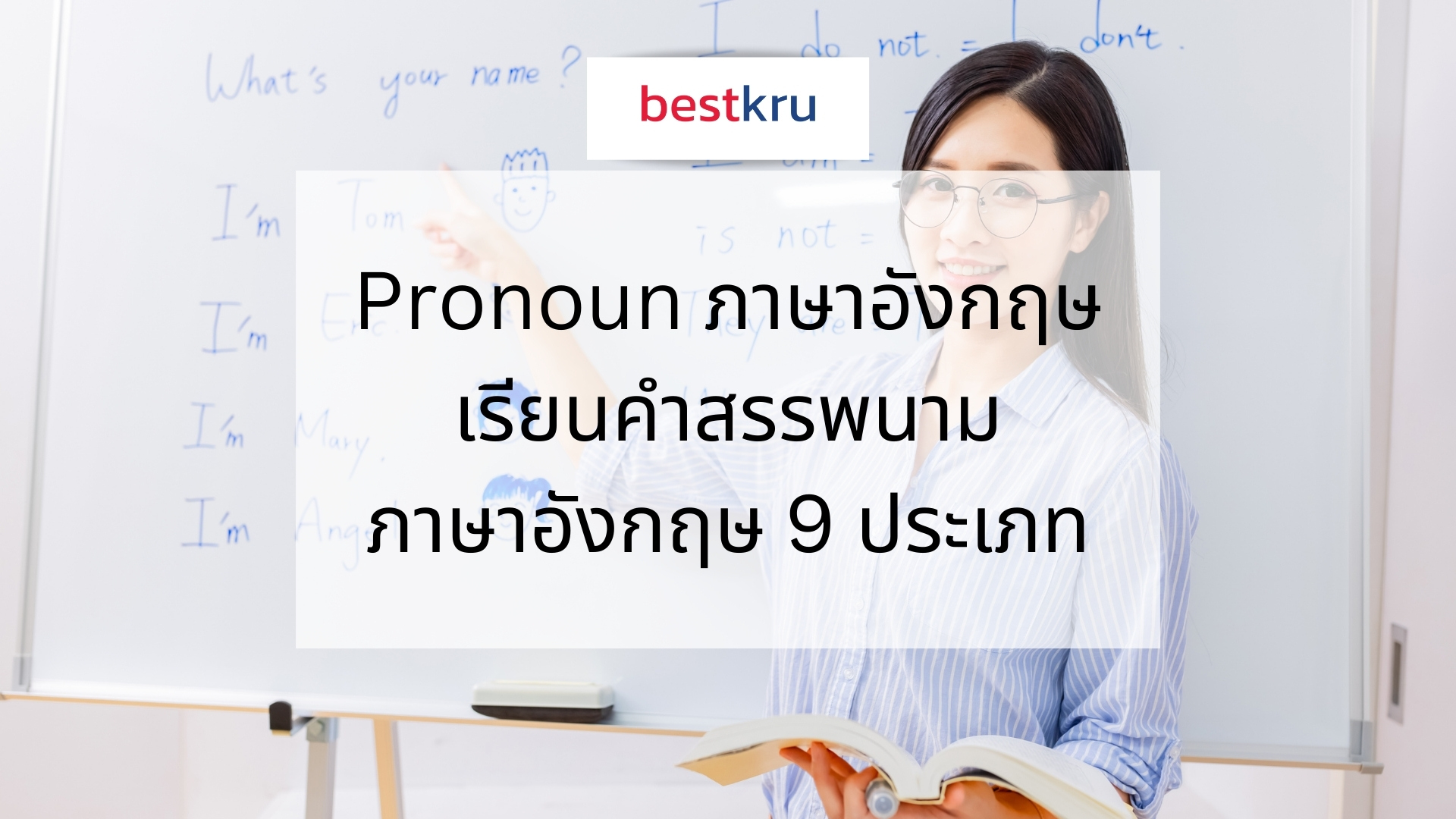 สรุปการใช้ if clause ประโยคเงื่อนไข type 0, type 1, type 2, type 3 – BestKru
