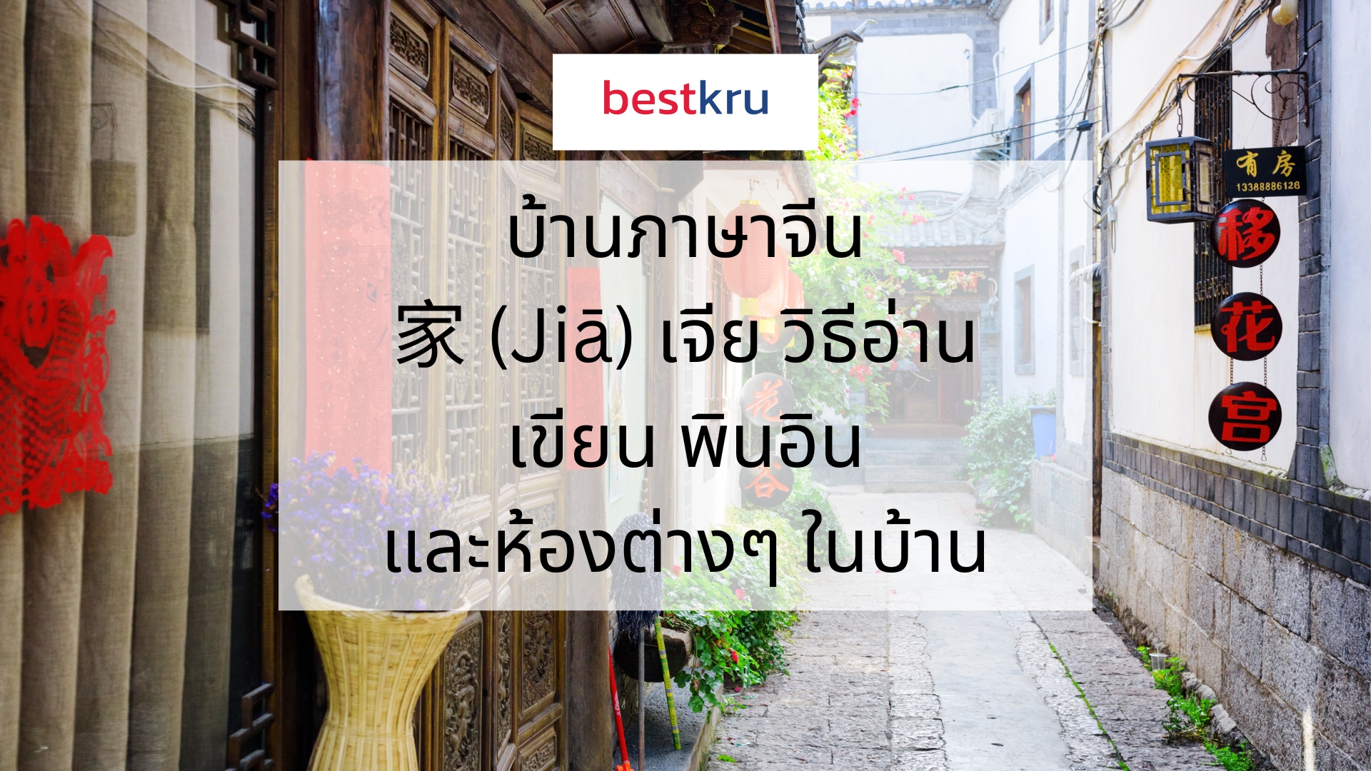 รวม 150 แคปชั่นภาษาจีนสั้นๆ ความหมายดีๆ โพสเฟส ไอจี – BestKru