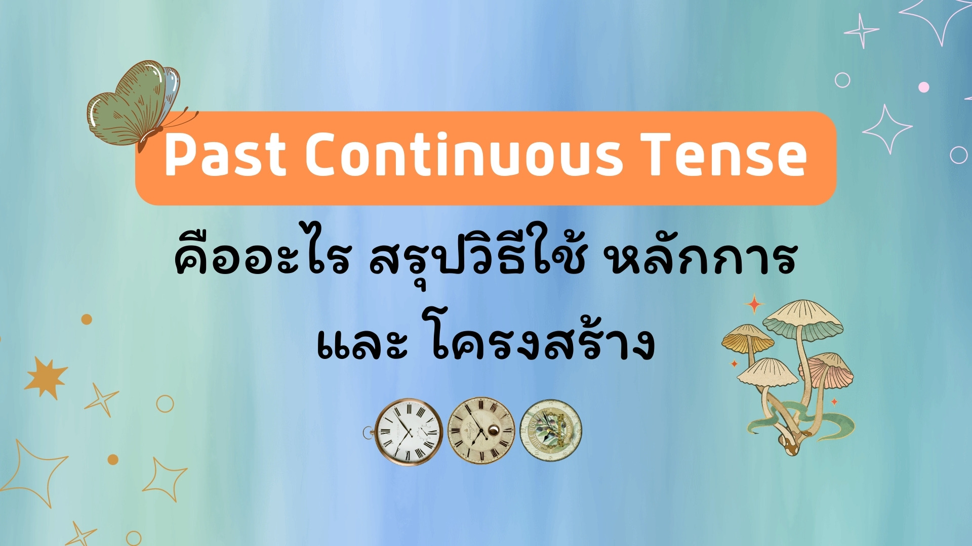 Past Continuous Tense BestKru