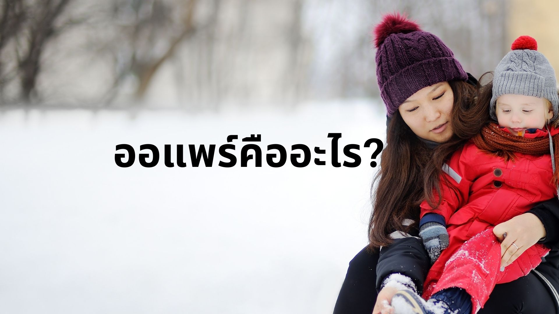 in, on, at บอกสถานที่ในภาษาอังกฤษที่ถูกต้อง – BestKru