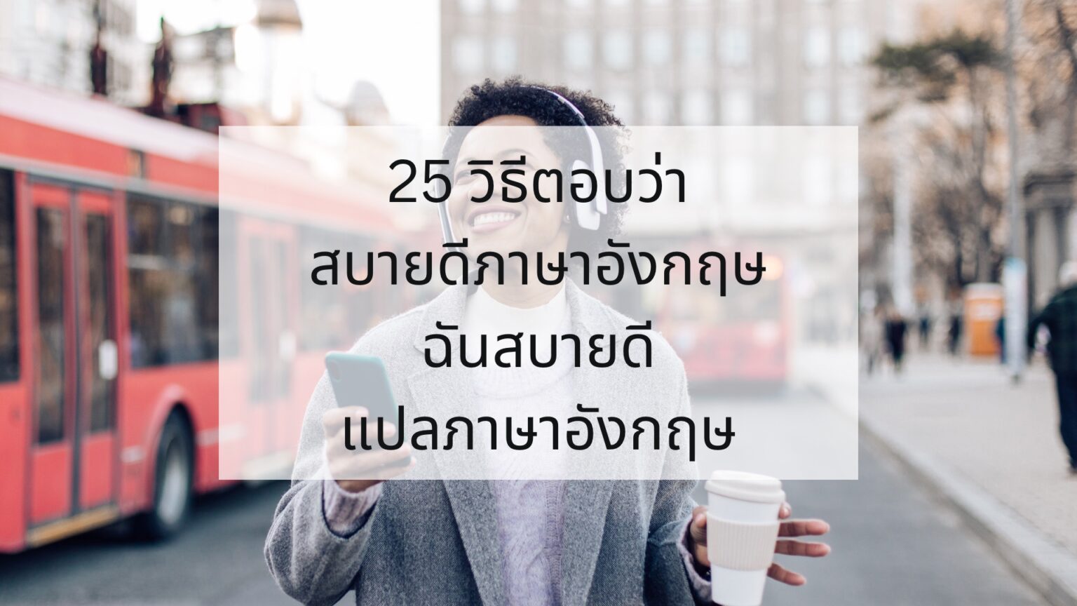 ชื่อประเทศภาษาอังกฤษและสัญชาติ 195 ประเทศทั่วโลก – BestKru