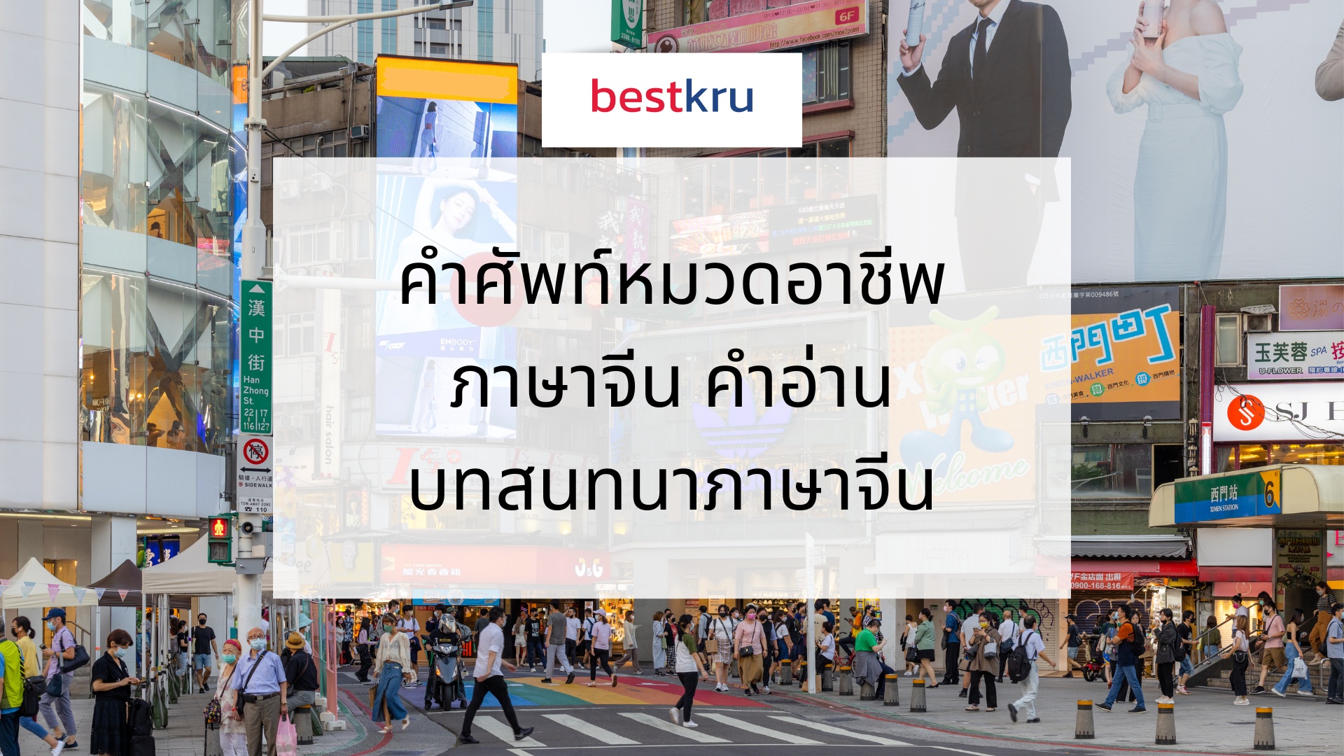 รวม 150 แคปชั่นภาษาจีนสั้นๆ ความหมายดีๆ โพสเฟส ไอจี – BestKru