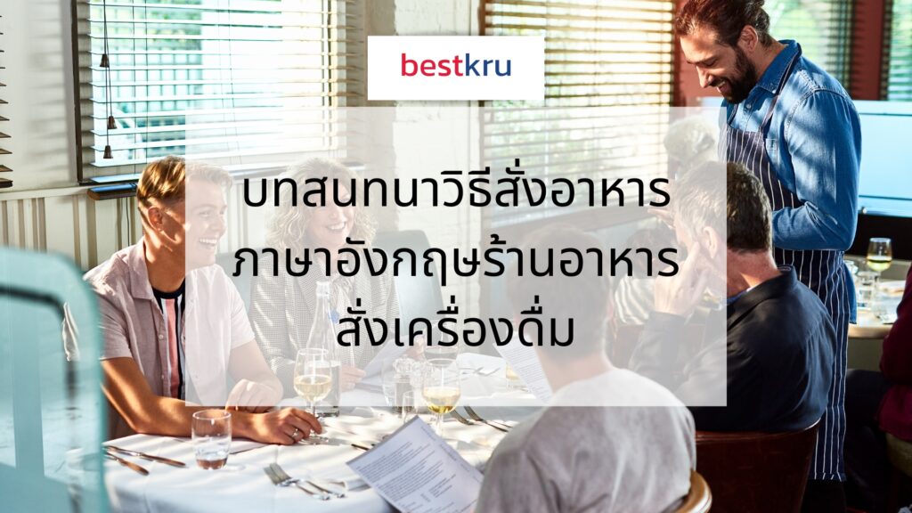 สรุปการใช้ if clause ประโยคเงื่อนไข type 0, type 1, type 2, type 3 – BestKru
