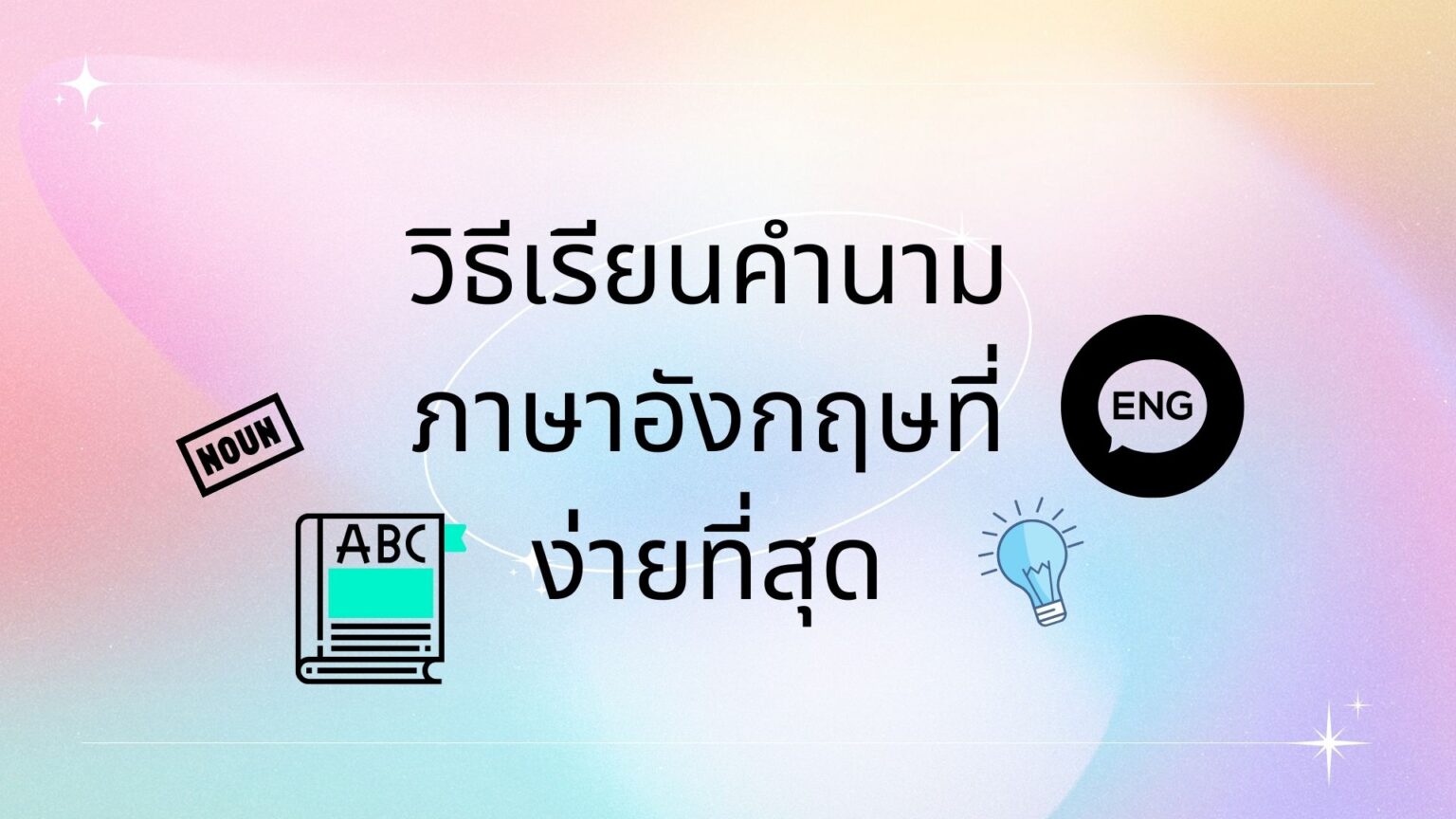 รวม Punctuation หลักการใช้เครื่องหมายวรรคตอนภาษาอังกฤษง่ายๆ – BestKru